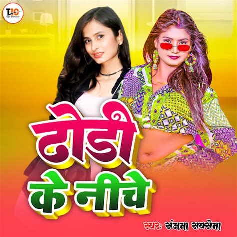 Dhodi Ke Niche Youtube Music