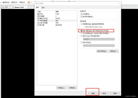 linux虚拟机配置ssh远程连接详细步骤 保姆级教程 虚拟机安装ssh csdn博客