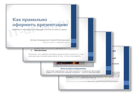 Как написать презентацию проекта