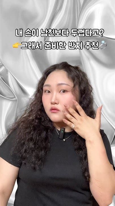 남자친구보다 더 두꺼운 내 손 그래도 맞는 반지가 있다 🤨 빅사이즈 반지 추천💍 반지 고르는 꿀팁 반지