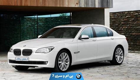 نقد و بررسی نظرسنجی بی‌ام‌و سری 7 مدل 2016 تا 2018 لوکس، قدرتمند