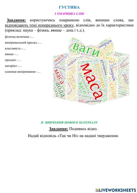 2110579 Густина речовини Дюндева Юлія Олексіївна