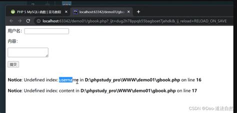 day22：安全开发 php应用and留言板功能and超全局变量and数据库操作and第三方插件引用 留言板功能 超全局变量 数据库操作 csdn博客