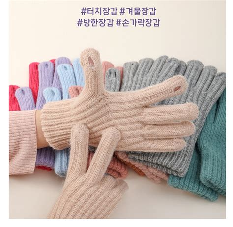 핑거홀 터치 장갑 손가락장갑 구멍 울 겨울 장갑 에이블리