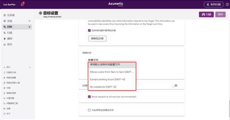 acunetix 24版详细使用教程
