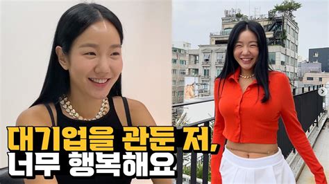 대기업 퇴사 후 성공한 패션 인플루언서 Youtube