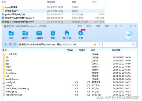 python计算机毕设【附源码】新型农村消费贷电商平台（django mysql 论文） 消费贷源码 csdn博客