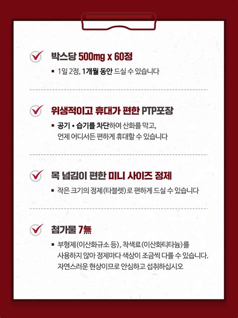 써큐플로우케어 은행잎추출물 홍국 최대함량 혈중콜레스테롤 기억력 혈행 개선 혈관영양제