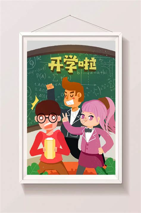 教室门口图片 教室门口素材免费下载 包图网