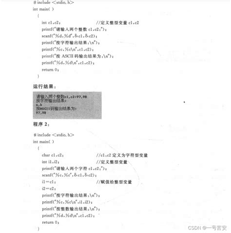 谭浩强第五版——第三章例题与课后习题代码 if c z andand c