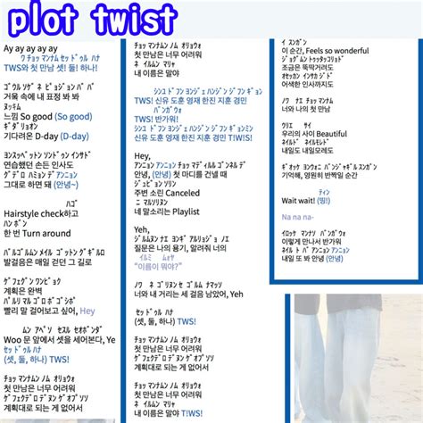 Twsの掛け声と応援法 総まとめ全7曲