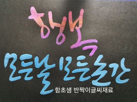 반짝이가루판매하는곳 반짝이가루 반짝이펄 홀로그램반짝이 레인보우반짝이 반짝이풀 반짝이글씨전용접착제 반짝이글씨쓰는접착제 반짝이글씨풀