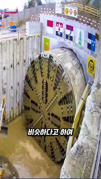 거대한 원형 기계 Youtube