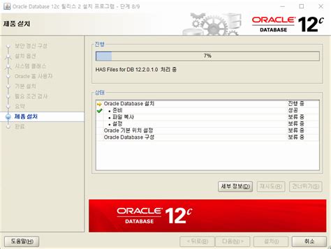 2 Oracle 12c 빅데이터웹iot 개발자 환경 구축
