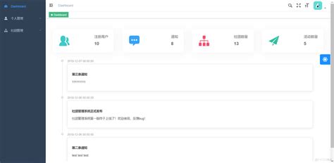 社团管理pythonbugouhen的技术博客51cto博客
