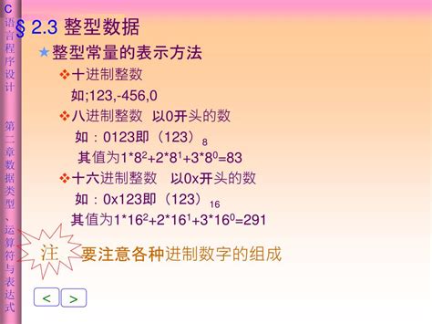 ppt 第二章 数据类型、运算符、表达式 powerpoint presentation id 7098956