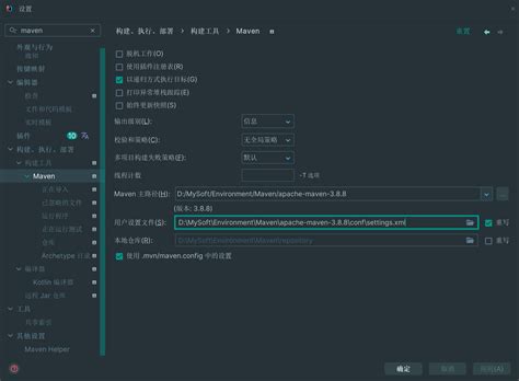 【maven】002 Maven 安装和配置maven Home Csdn博客