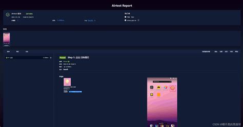 Airtest自动化测试框架 Airtest Python自动化框架 Csdn博客