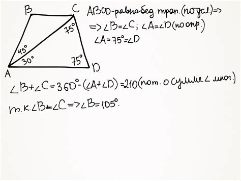 Найдите большой угол равнобедренной трапеции Abcd если диагональ Ac образует с основанием Ad и