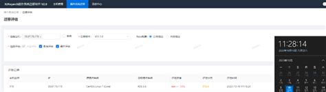 Centos To 浪潮信息 Keyarchos 迁移体验与优化建议 Csdn博客