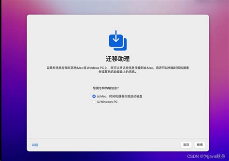 Vm16安装macos12的详细配置vmware16 安装macos 12 Csdn博客 Vm16安装macos12的详细配置vmware16 安装macos 12 Csdn博客