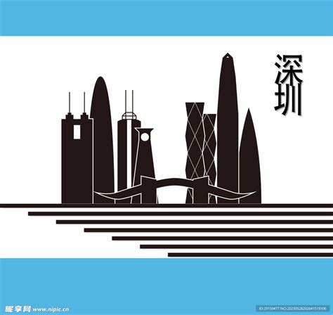 深圳地标 设计图 广告设计 广告设计 设计图库 昵图网