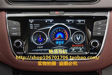 长安凌轩导航地图升级软件凌轩车载导航升级手机app软件安装 虎窝淘