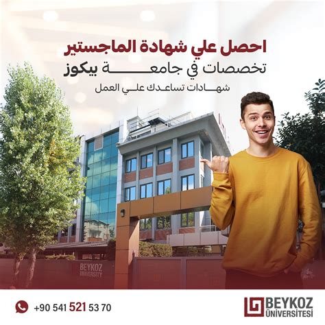 ‎beykoz University جامعة بيكوز‎ Beykozuniversity • Instagram Photos