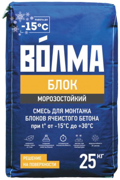 Строительная смесь Волма Блок морозостойкий — купить в интернет ...