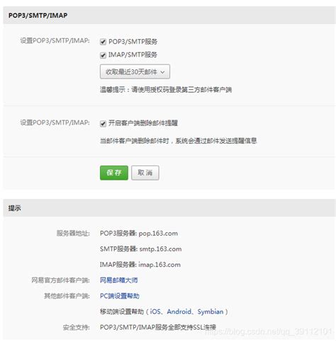 使用django发送邮件remailbackendssmtpemailbackend Csdn博客 使用django发送邮件remailbackendssmtpemailbackend Csdn博客