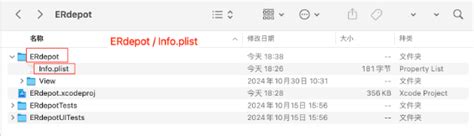 Xcode项目info Plist文件位置 方君宇
