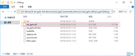 基于tcl脚本生成xsdk工程及编译 tronlong 的博客 csdn博客