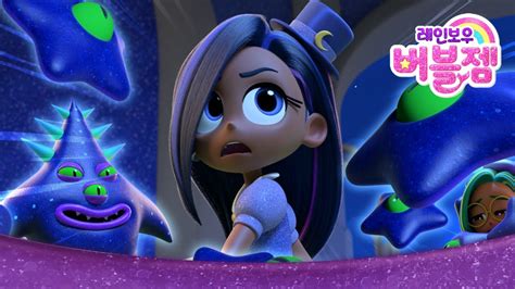 Best 블롭 Vs 공주 특별 에피소드 이어보기 블롭 모음집 어린이 애니메이션 레인보우 버블젬🌈 Youtube