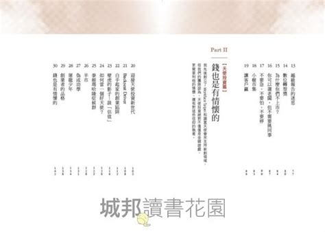 讓別人贏：在人生多重角色中，55個修煉與覺察的智慧 城邦讀書花園網路書店