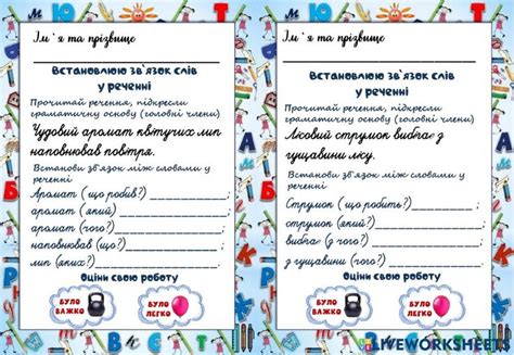 Завдання сприятиме формуванню та розвитку навичок читання і письма