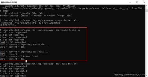 使用canmatrix工具完成dbc与xls文件转换 csdn博客