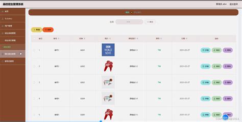 Java毕设项目高校招生管理系统（附源码）java高校招生管理系统 Csdn博客