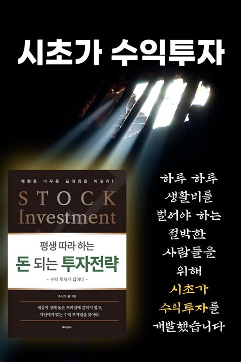 가치주 다이소 주식농장 두배로 싸게 사서 비싸게 팔자~~