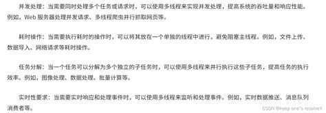 java 并发包 juc多线程 下面的工具类，在实际工作中都有哪些应用场景呢？ juc的使用场景 csdn博客