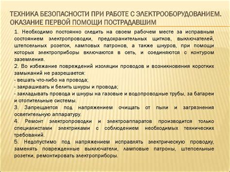 Охрана труда и техника безопасности при работе зубного техника в лаборатории Online Presentation