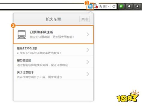 12306自动抢票软件有哪一些？6款自动抢票软件推荐 18183软件下载
