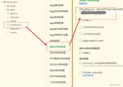uniapp 结合 微信云开发 如何结合使用 uniapp使用微信云开发 csdn博客