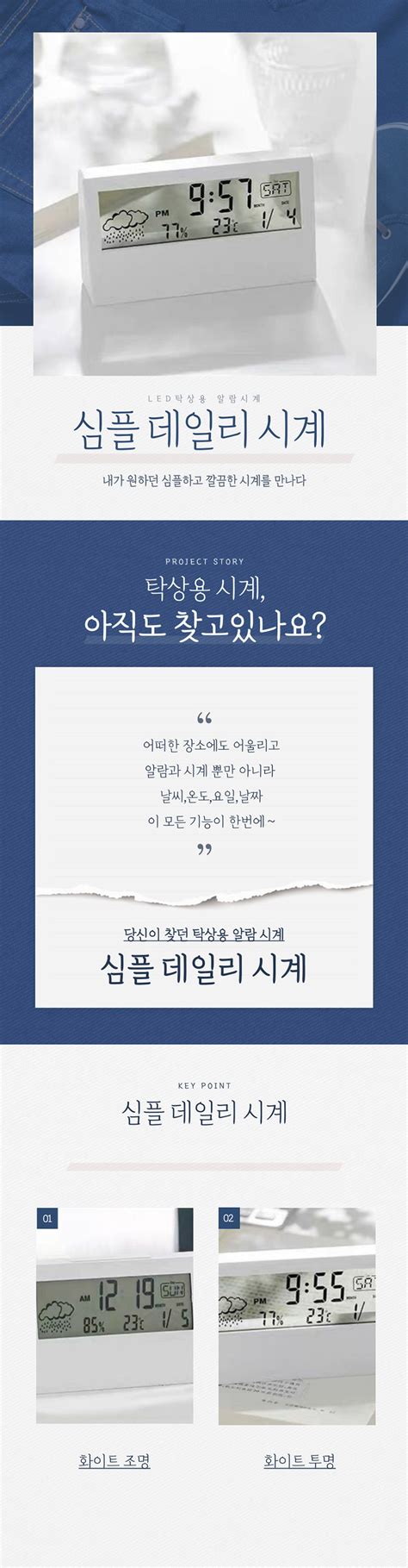 디지털 조명led 탁상시계 온도습계 Z19011 무소음 알람시계 무소음알람 탁상용알람시계 탁상시계