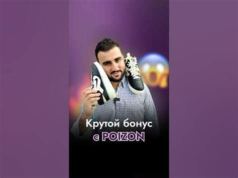 Poizon. Заказать кроссовки с пойзон. Пойзон оригинал или паль? - YouTube