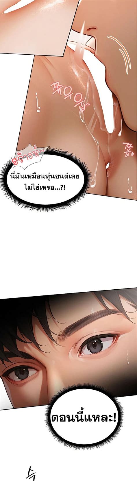 Hypersexual Syndrome 2 Manhwa Thai
