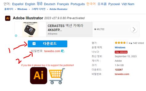 어도비 일러스트 무료 다운로드 및 사용 Ai 파일 편집 하기