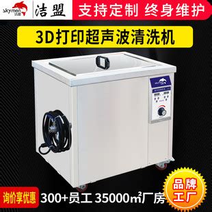 3d打印耗材支撑清理超声波清洗手办模型涂料清洗除灰尘粉末清洗机 阿里巴巴