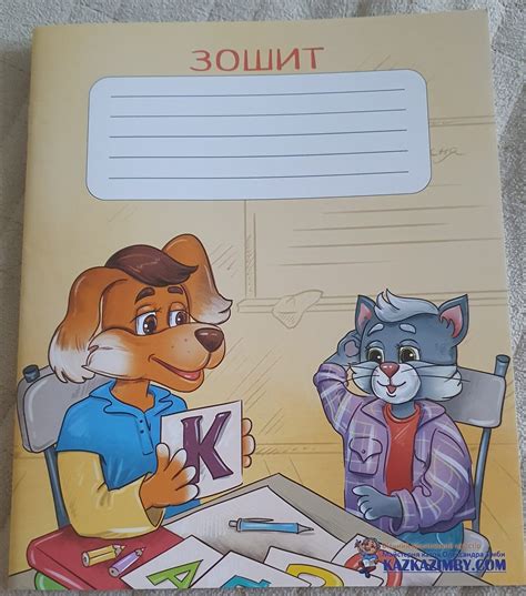 Зошит з української мови у косу лінію Майстерня казок Олександра Зімби