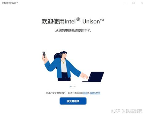 intel新出的协同工具，unison软件体验 知乎