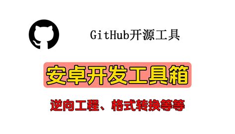 第 页 Hello World Github开源工具分享
